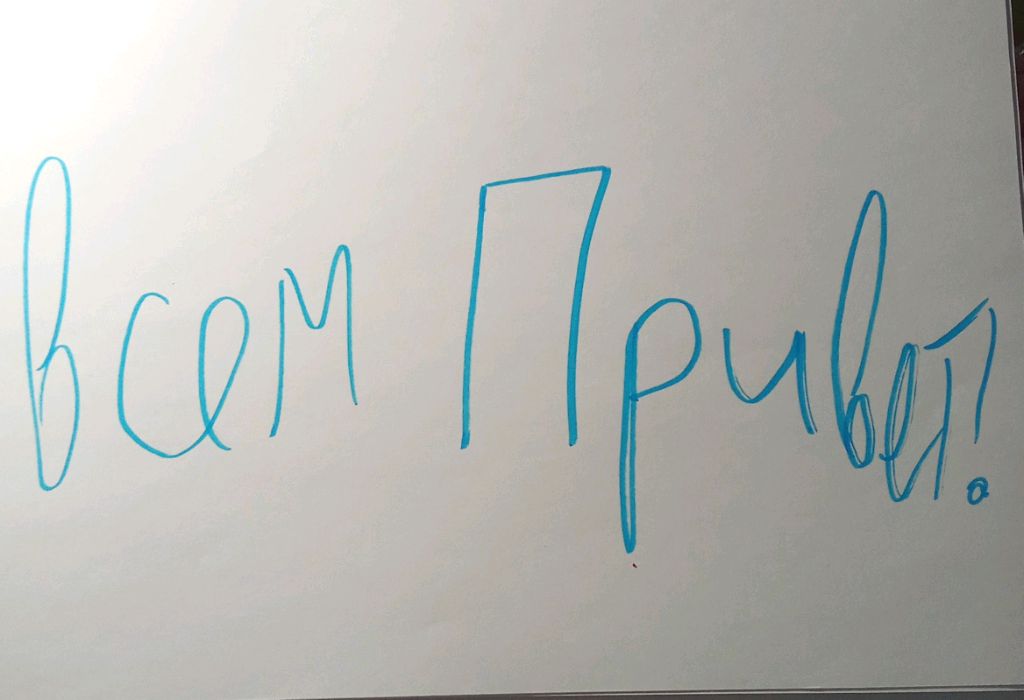 поздравления