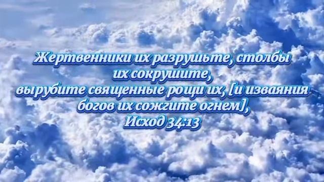 34 Исход 34 глава