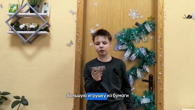 Сегодня — очередной интересный день в нашем адвент-путешествии! Вот и наступило 22 декабря, а зна...