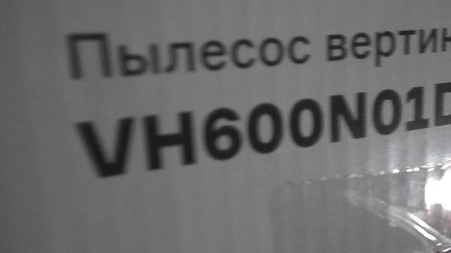 DSCN7333 Покупка пылесоса в магазине СВЕТОФОР