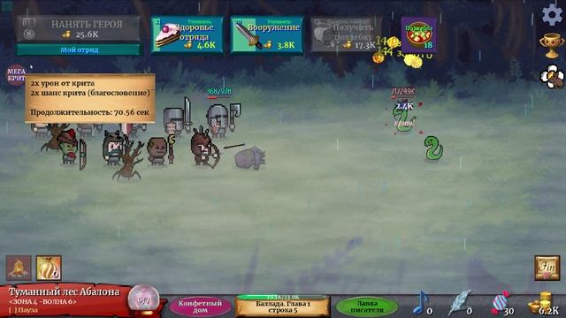 новая игра часть 2