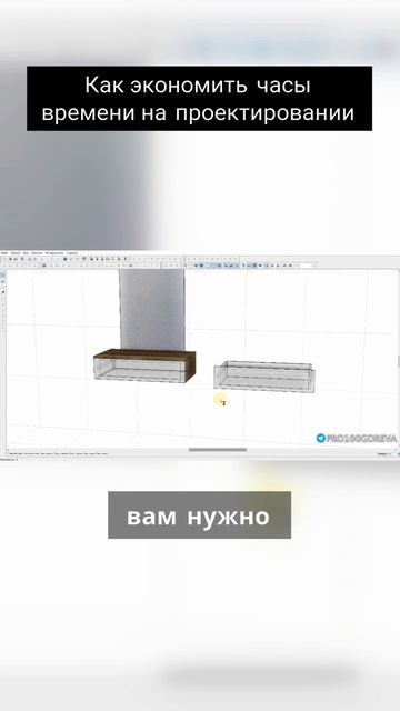 Как экономить часы