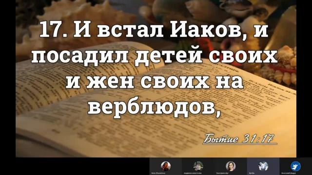 БЫТИЕ 31 ГЛАВА