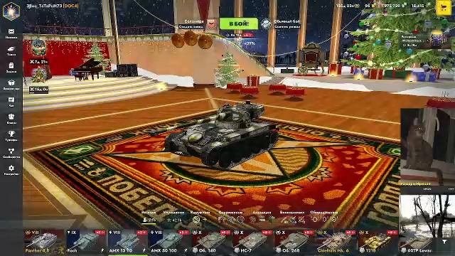 С Новым 2026 годом!! Танки Блиц