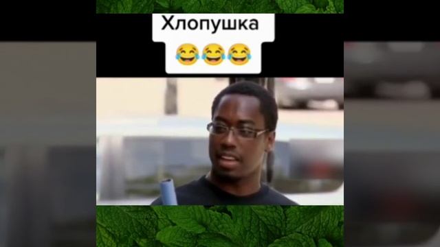 Розыгрыш - Хлопушка