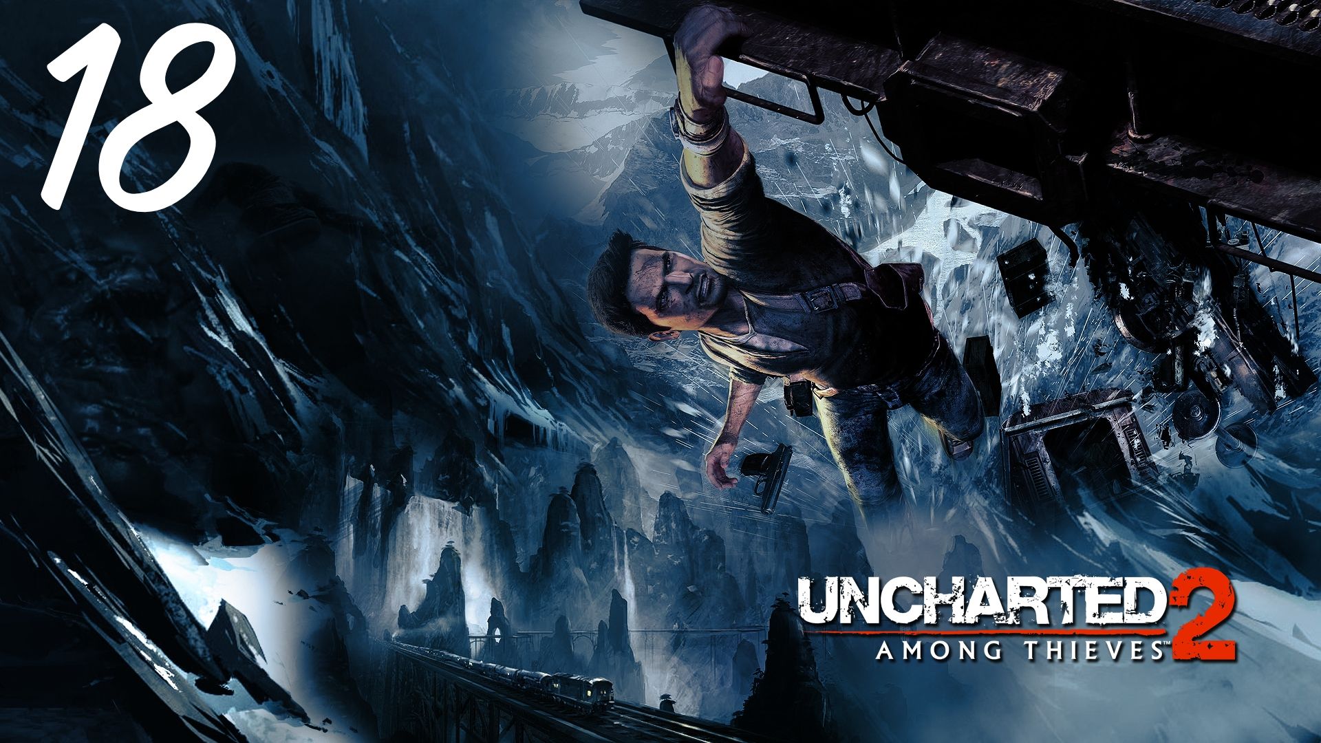 Uncharted 2: Among Thieves - Разбитый Поезд