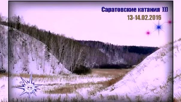 Саратовские катания 2016)
