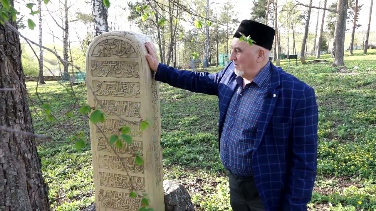 Мөнир хәзрәт Йосыпов: Мәчкәрә зираты турында тарихи мәгълүмат.