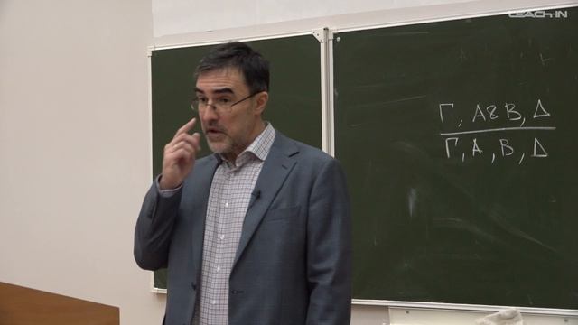 Григорьев О.М. - Классическая дедуктивная логика - 15. Аксиоматическое исчисление высказываний