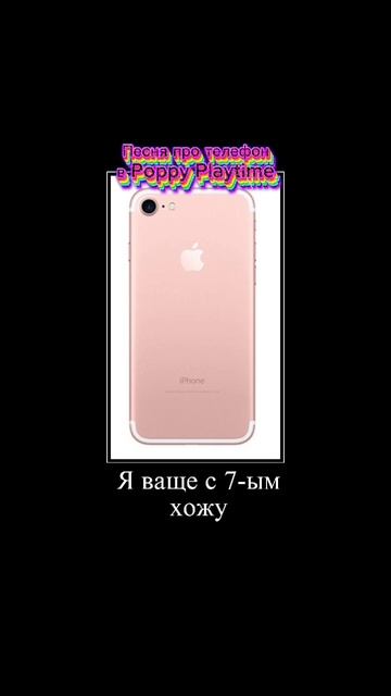 Песня Про Телефон В Poppy Playtime