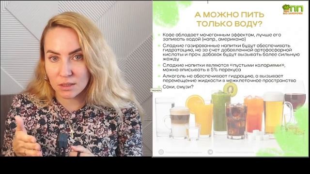 Вода