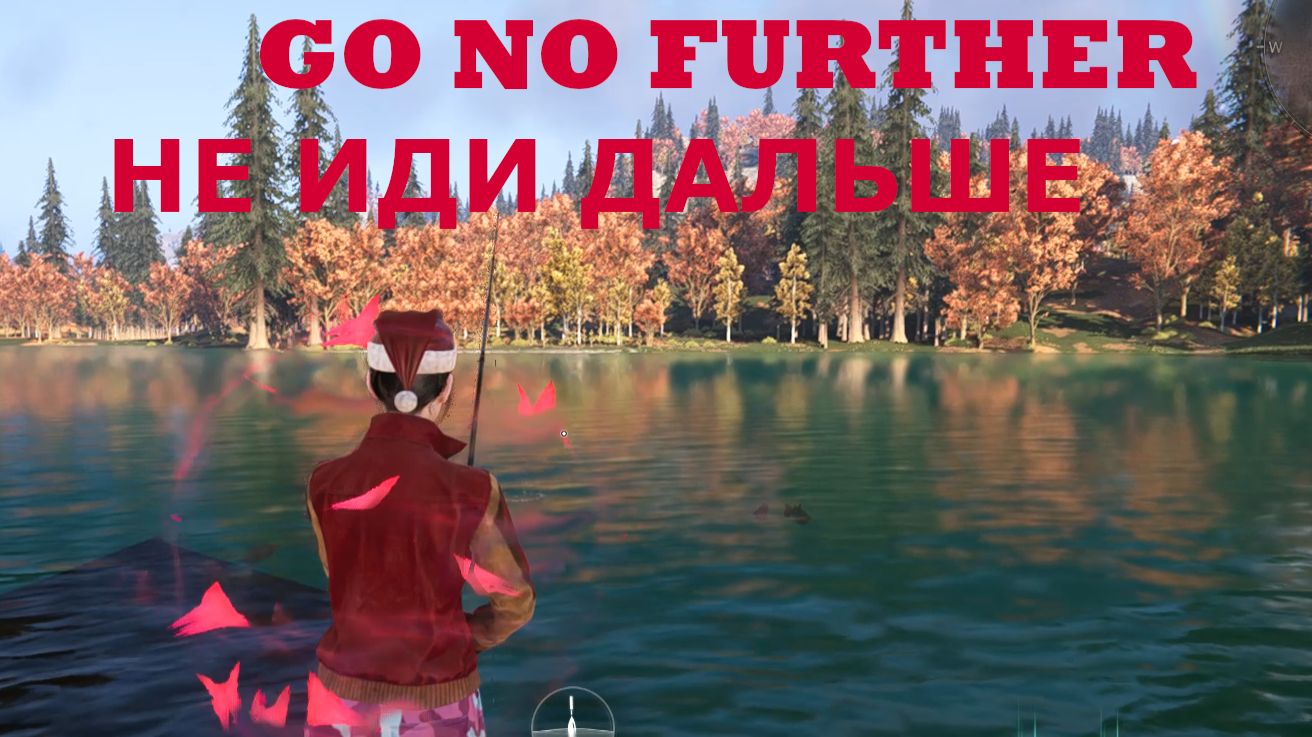 Рыбалка на границе миров GO NO FURTHER НЕ ИДИ ДАЛЬШЕ Once Human