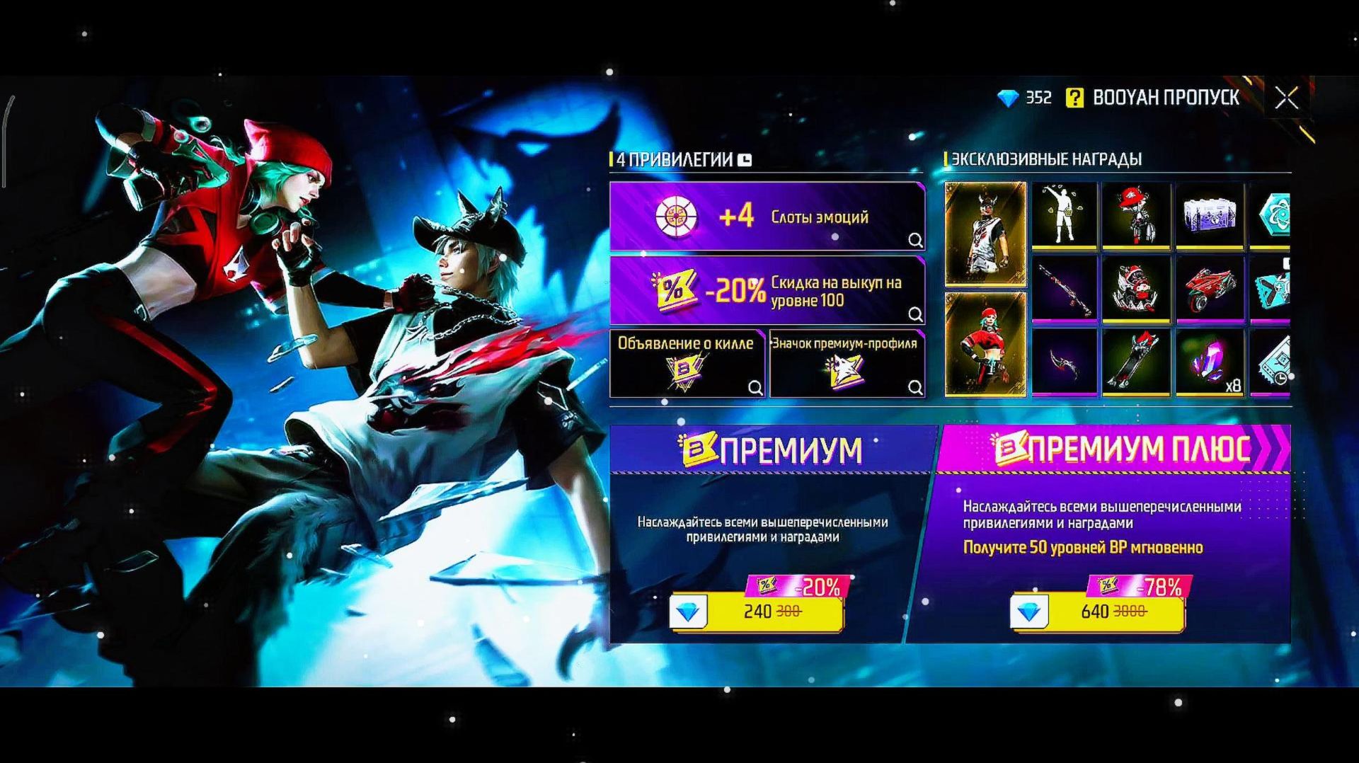 Пропуск фри фаер 1 января 2026 все награды | Покупка и обзор пропуска Красная проказа в free fire!