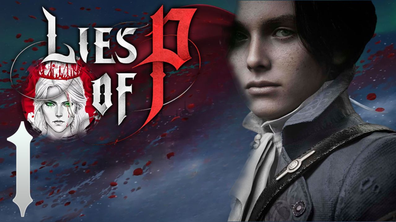 №1⏩Lies Of P👺ЖИЗНЬ П👺