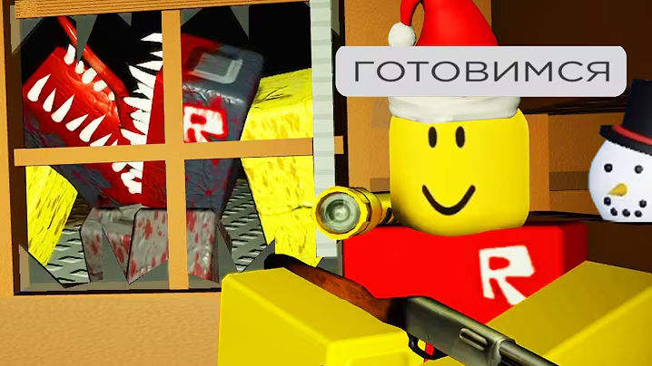 [Монвер] роблокс страшная резня в новогоднюю ночь!