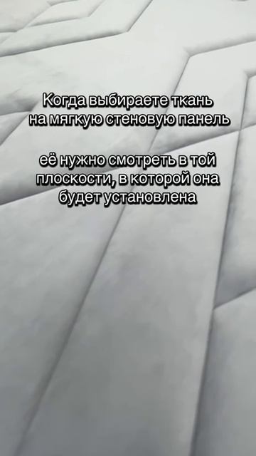 Изголовье кровати дизайн геометрия