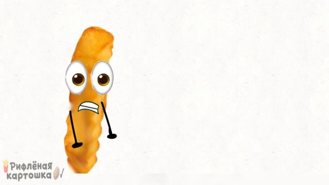 Анимка с Картошкой ¿👀