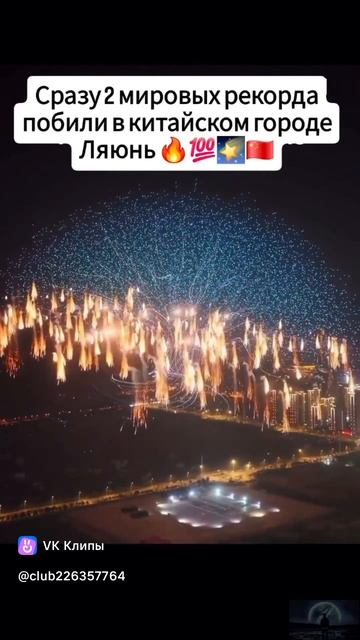 vkclips_20260101031723