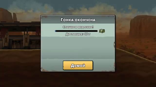 Earn to Die Rogue андроид прохождение номер 2