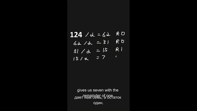 десятичная в двоичную