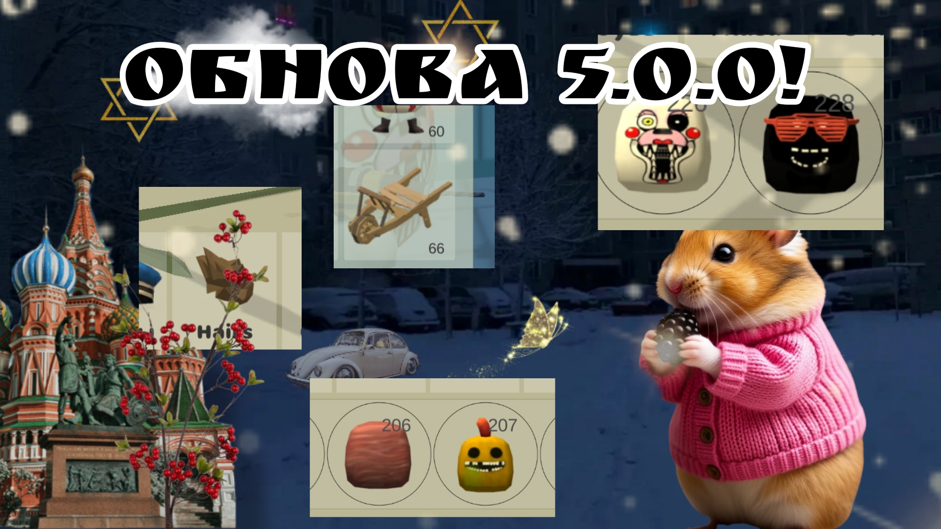 обнова 5.0.0 обзор!