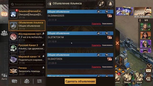 🔴 Doomsday: Last Survivors "ПРОМОКОДЫ ЯНВАРЬ 2026"