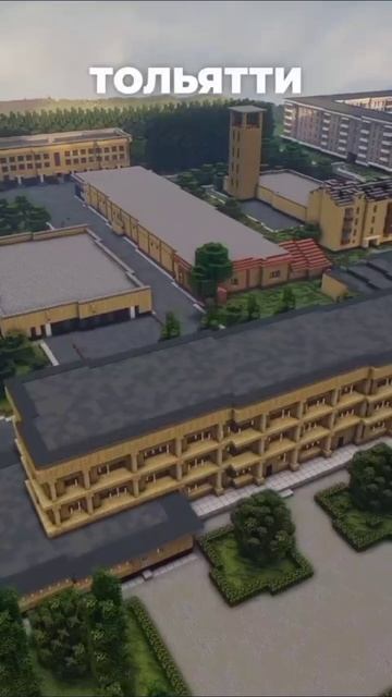 Города России 🇷🇺 в Майнкрафте 1:1