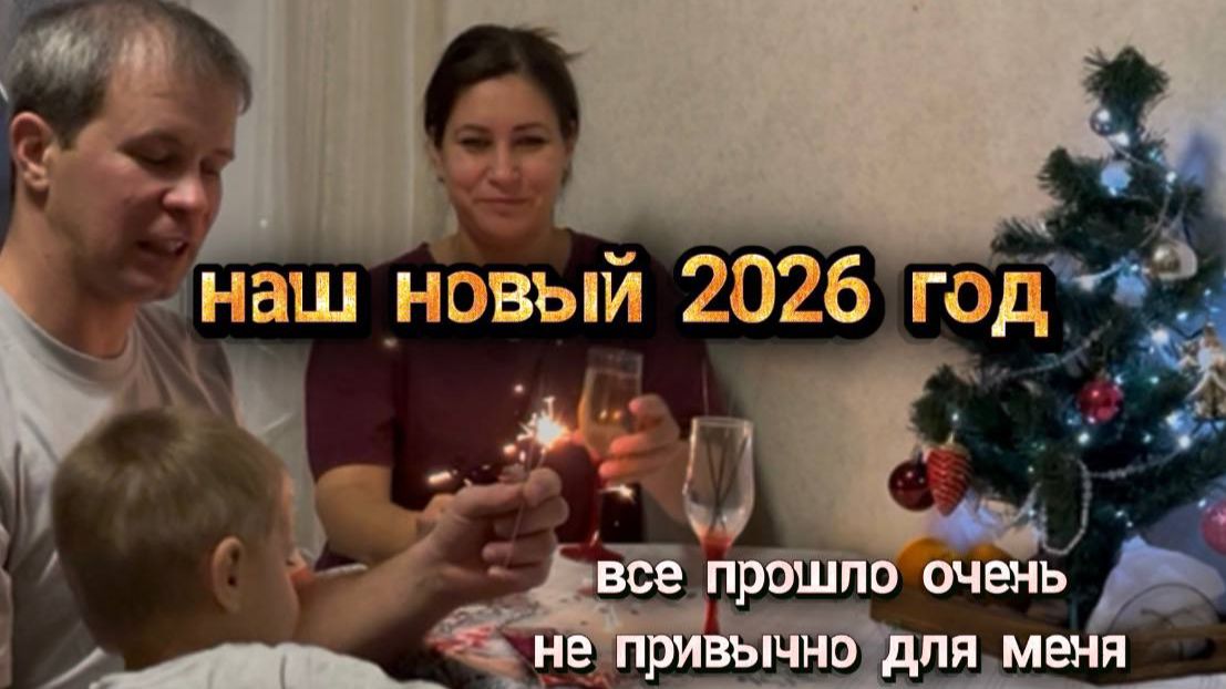 Влогмас, готовлю салаты, как всегда не все пошло по плану) Встречаем Новый год на главной елке Анапы