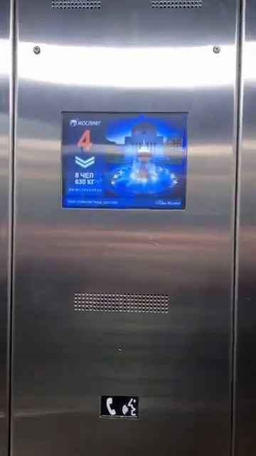 Спуск с 4 на 1 этаж на лифте МОСЛИФТ 2023 года выпуска в ПОЛИКЛИНИКЕ! #shorts