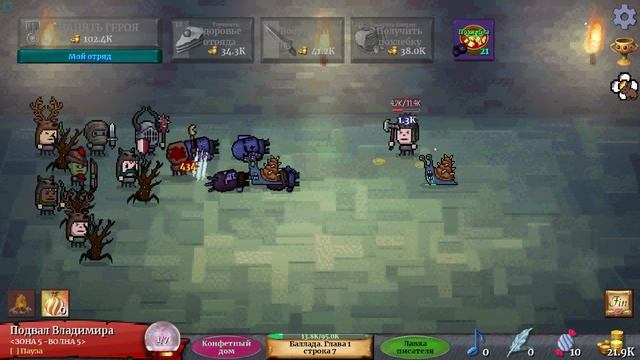 Bard Idle часть 5