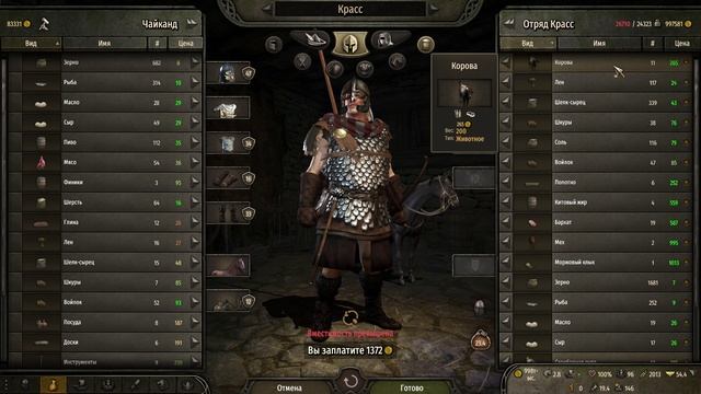 Mount and Blade II Bannerlord #6 War Sails