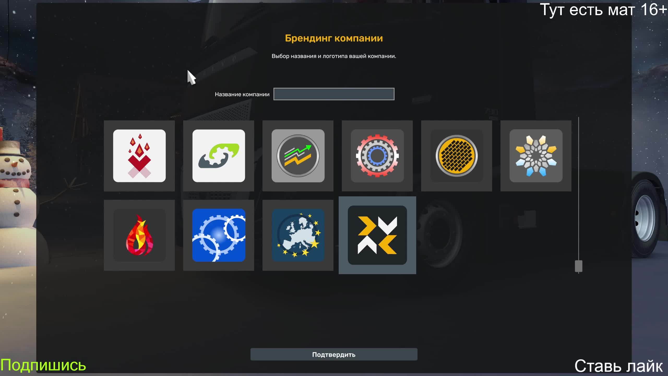 Euro Truck Simulator 2\С грузом по РОССИИ/