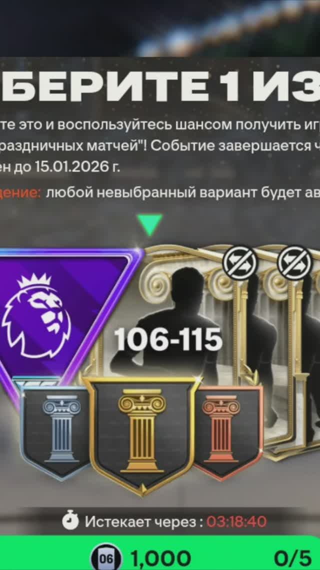 Выбор эмблемы #fcmobile #фкмобайл #fc26 #фк26 #shorts