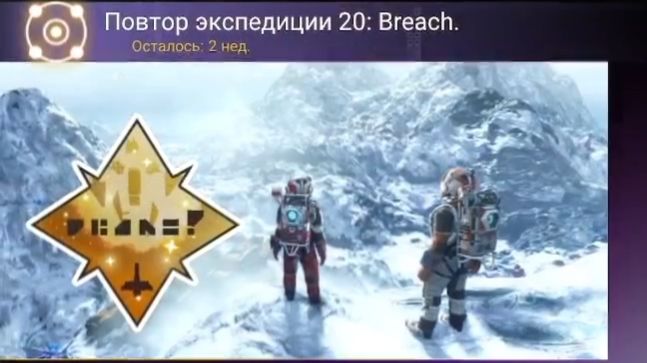 No Man's Sky : Экспедиция №20 повтор : Фаза 4