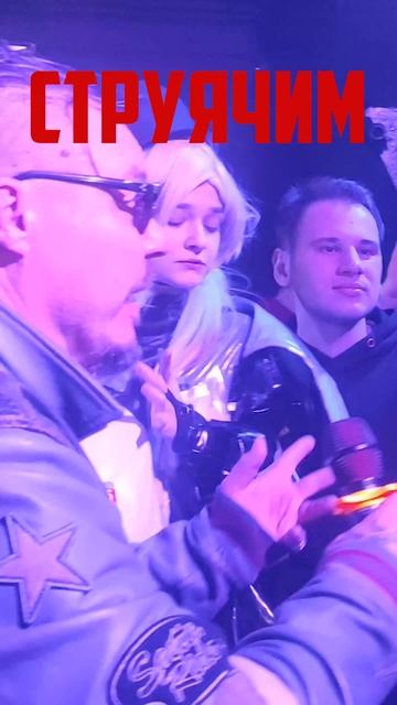 СТРУЯЧИМ С ДОН СИМОНОНОМ И ВЖЛИНК В КЛУБЕ ИОНОТЕКА