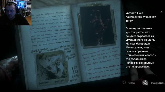 Дожить до рассвета # 07 откровене и отчаяние