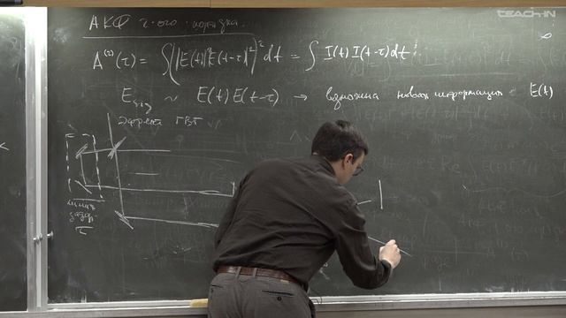 Потёмкин Ф.В. - Введение в современную физику лазеров - 17. Измерение ультракоротких импульсов