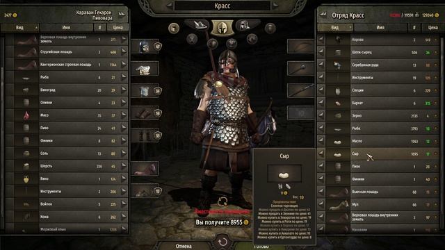 Mount and Blade II Bannerlord #4 War Sails