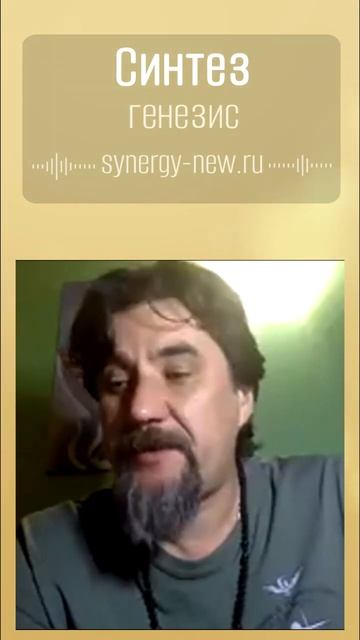 Синтез 🌀 4 блок Космоэнергетики - происхождение 🌀 Дмитрий Воеводин
