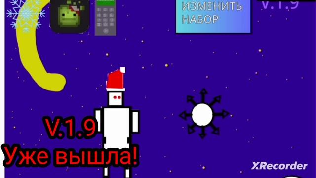 ВЕРСИЯ 1.9 УЖЕ ВЫШЛА! Melontubers skin