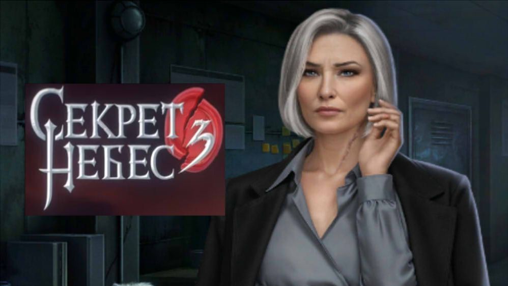 Секрет Небес 3 Конец вечности 1 сезон 7 серия Следуйте же за мной КЛУБ РОМАНТИКИ