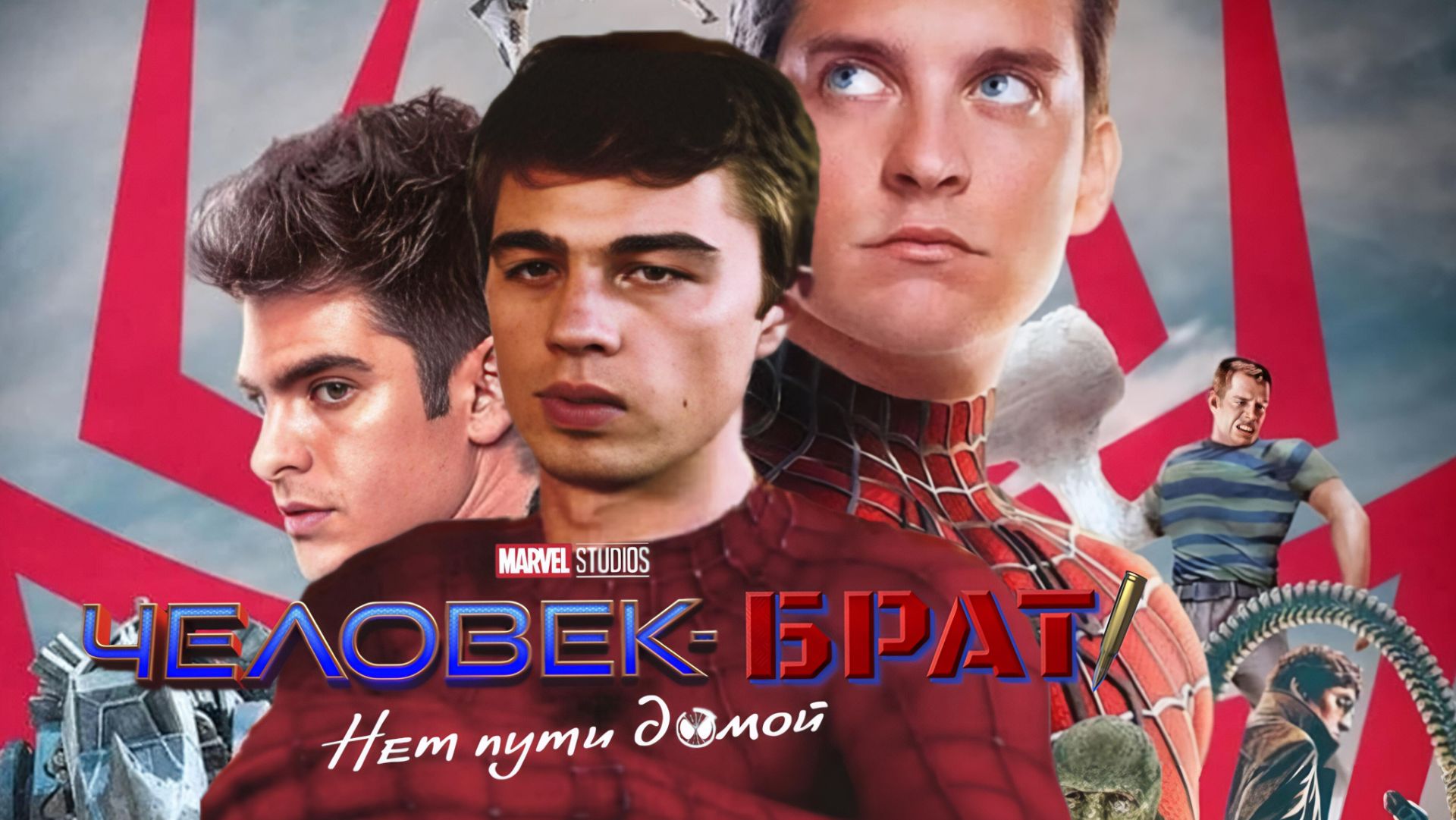 «Человек-брат. Нет пути домой». Трейлер. В главной роли — С. Бодров.