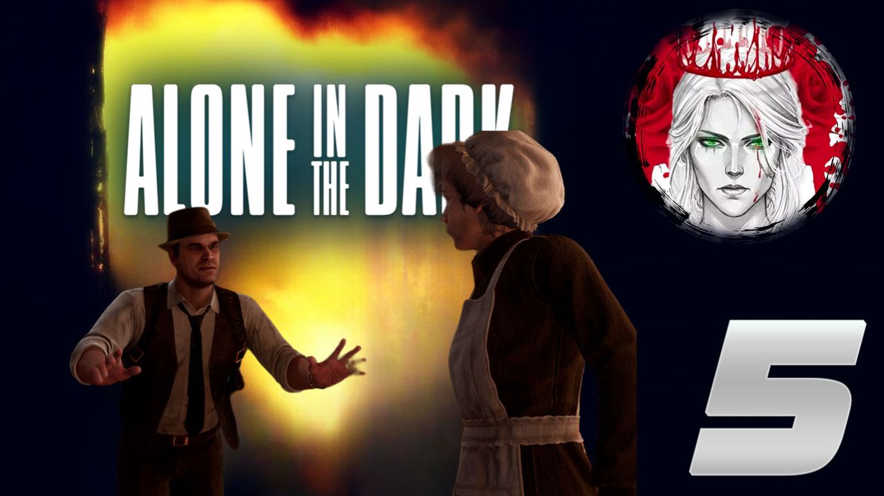 №5⏩Alone in the Dark🏫ЧУЧУТЬ НОВ. ИГРЫ+🏫