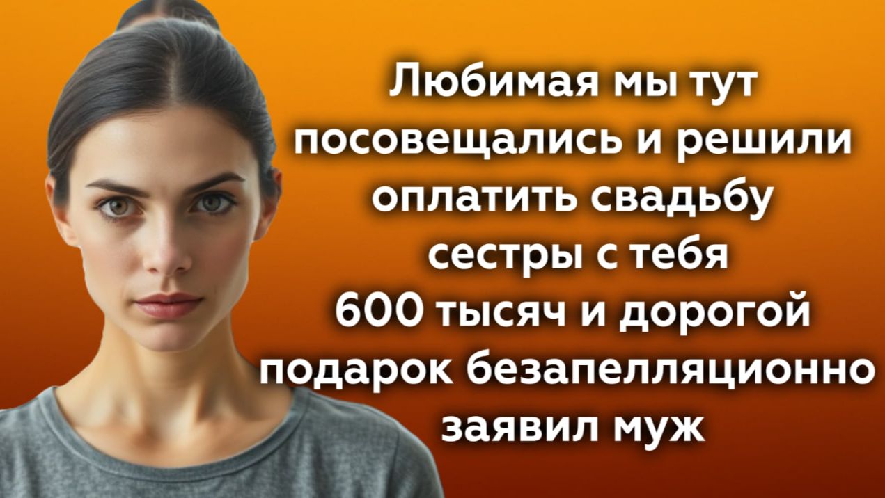 Истории из жизни|Мы тут посовещались|Аудио рассказы|Аудиокниги слушать онлайн|Жизненные истории