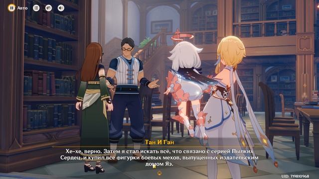 Проходим ивент Снежное путешествие Пылких сердец часть 2