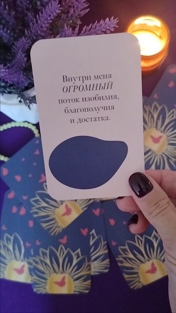 Подсказка Вселенной для тебя ❣️ ♥️