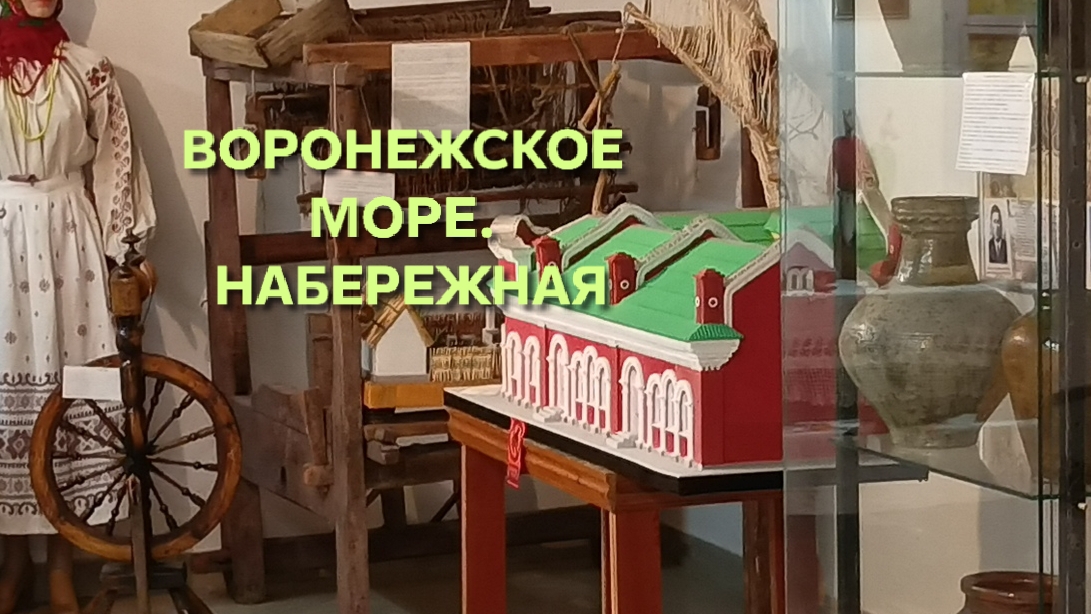 Воронежское море. Петровская набережная. Корабль. Воронеж.