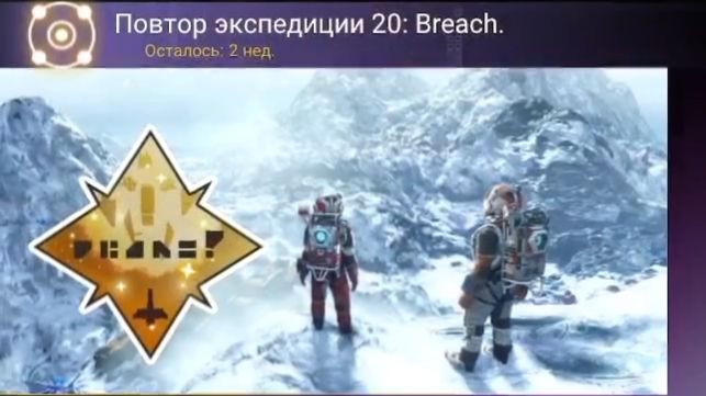 No Man's Sky : Экспедиция №20 повтор : Фаза 3