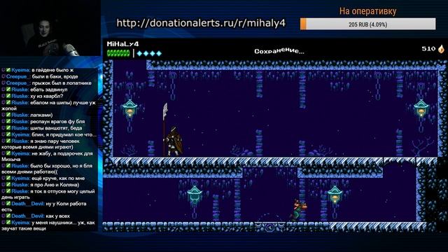 Михалыч - The Messenger [PC] - часть 1/3