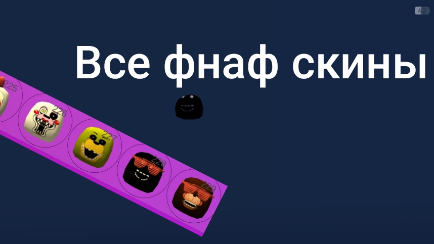 Пасхалки  в обновлении 5.0.0 в чикен ган 2 часть